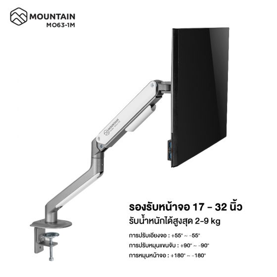 ขาตั้งจอคอมพิวเตอร์ รุ่น MO63-1M แบบ 1 จอ มีสปริง