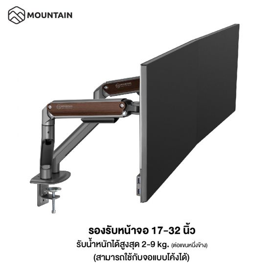 ขาตั้งจอคอมพิวเตอร์ รุ่น MO63/WD-2M แบบ 2 จอ มีสปริง